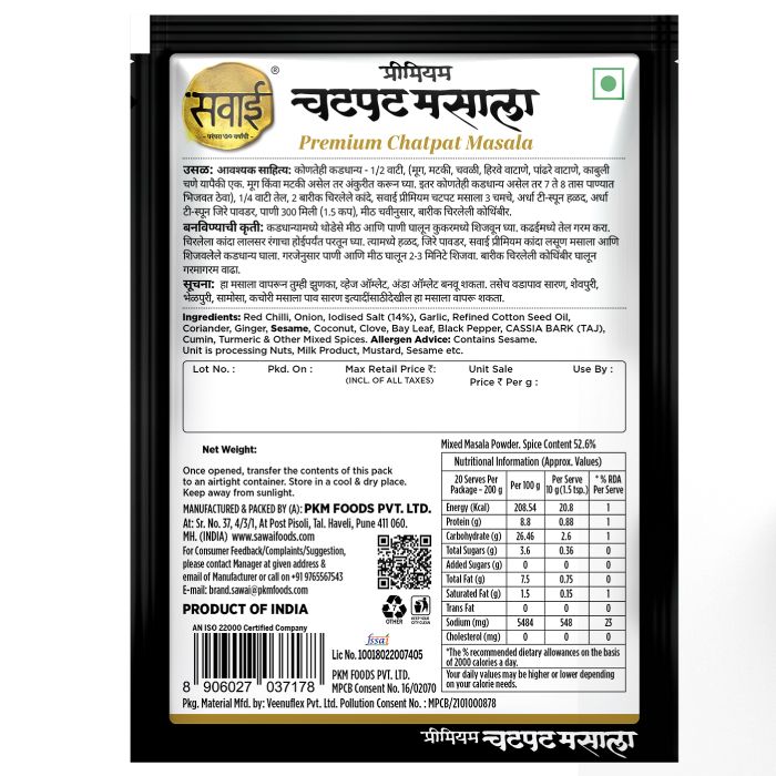 Sawai Premium Chatpat Masala - 200gm – SwiftIndi