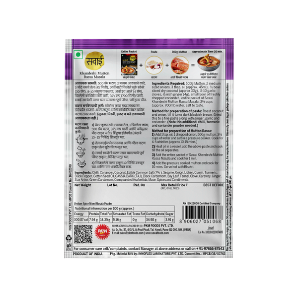 Sawai Khandeshi Mutton Rassa Masala - 25gm – SwiftIndi